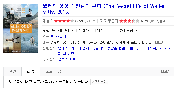 월터의 상상은 현실이 된다고화질깔끔자막1080p심심할떄보면졸잼 토렌트 