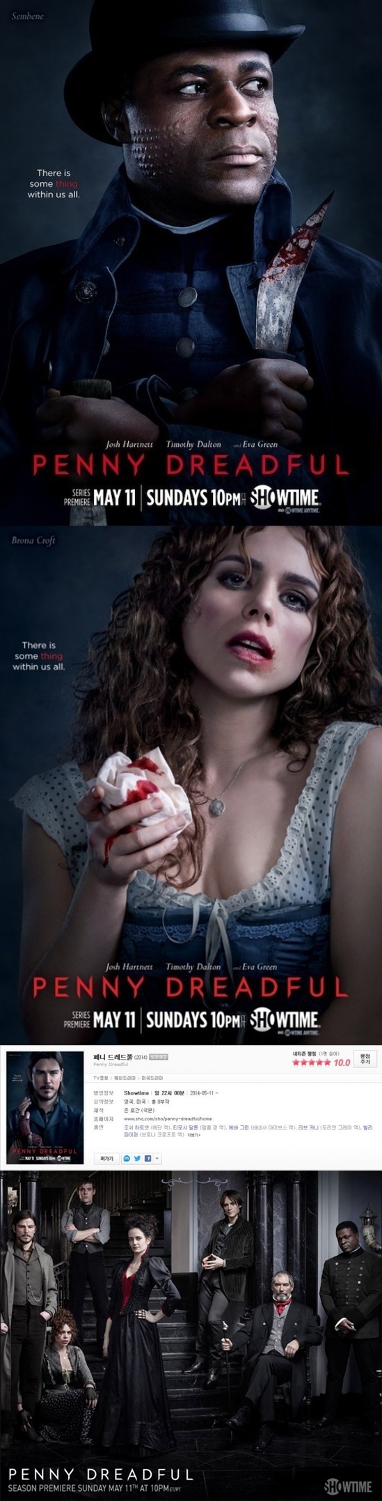 -2014신작/HD 페니드레드풀-시즌1(완결) E01~E08화 다운로드