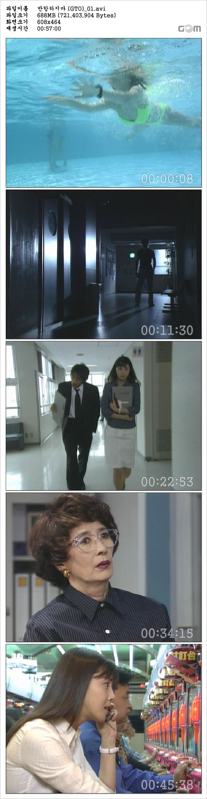 반항하지마(GTO 1998년) 12부작 - SP 포함 다운로드