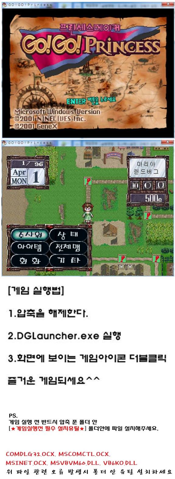 [무설치] 고전 프린세스 메이커 고고 프린세스 다운로드