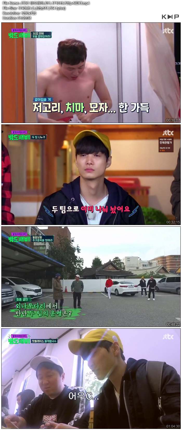 [JTBC] 밤도깨비.E11.171015.720p-NEXT