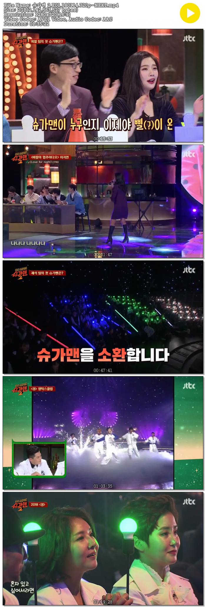 [JTBC] 슈가맨 2.E01.180114.720p-NEXT