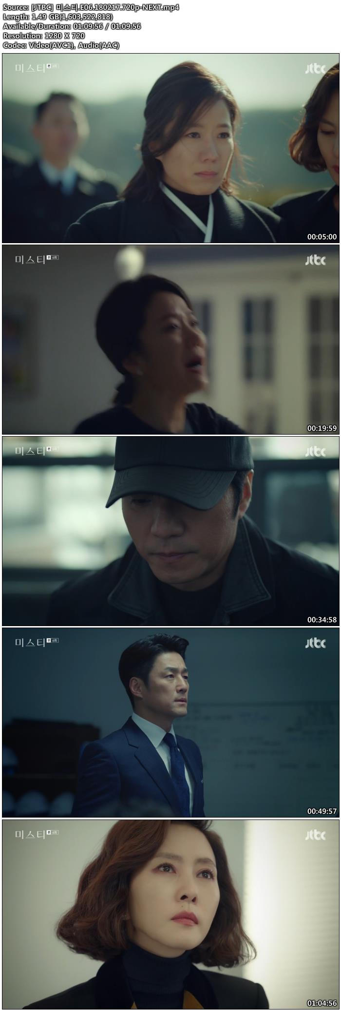 [JTBC] 미스티.E06.180217.720p-NEXT