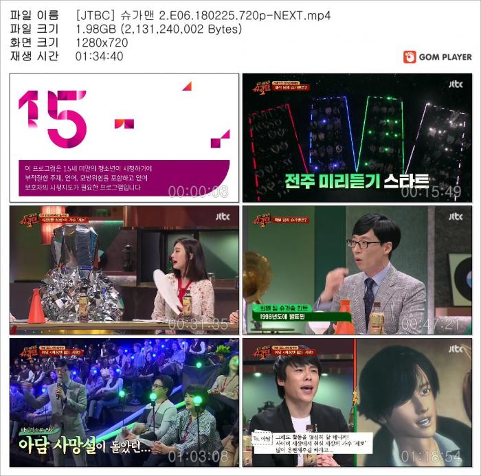 [JTBC] 슈가맨 2.E06.180225.720p-NEXT