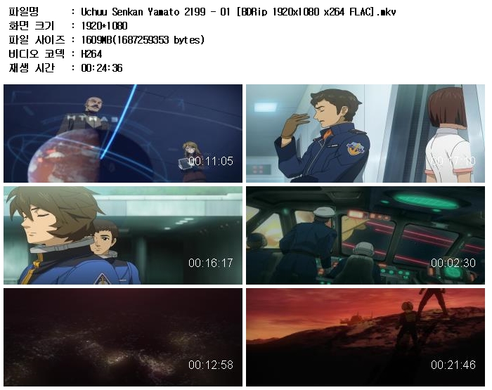 [애니] 우주전함 야마토 2199 - 01-26완결 -전쟁물 SF 스릴러 액션-