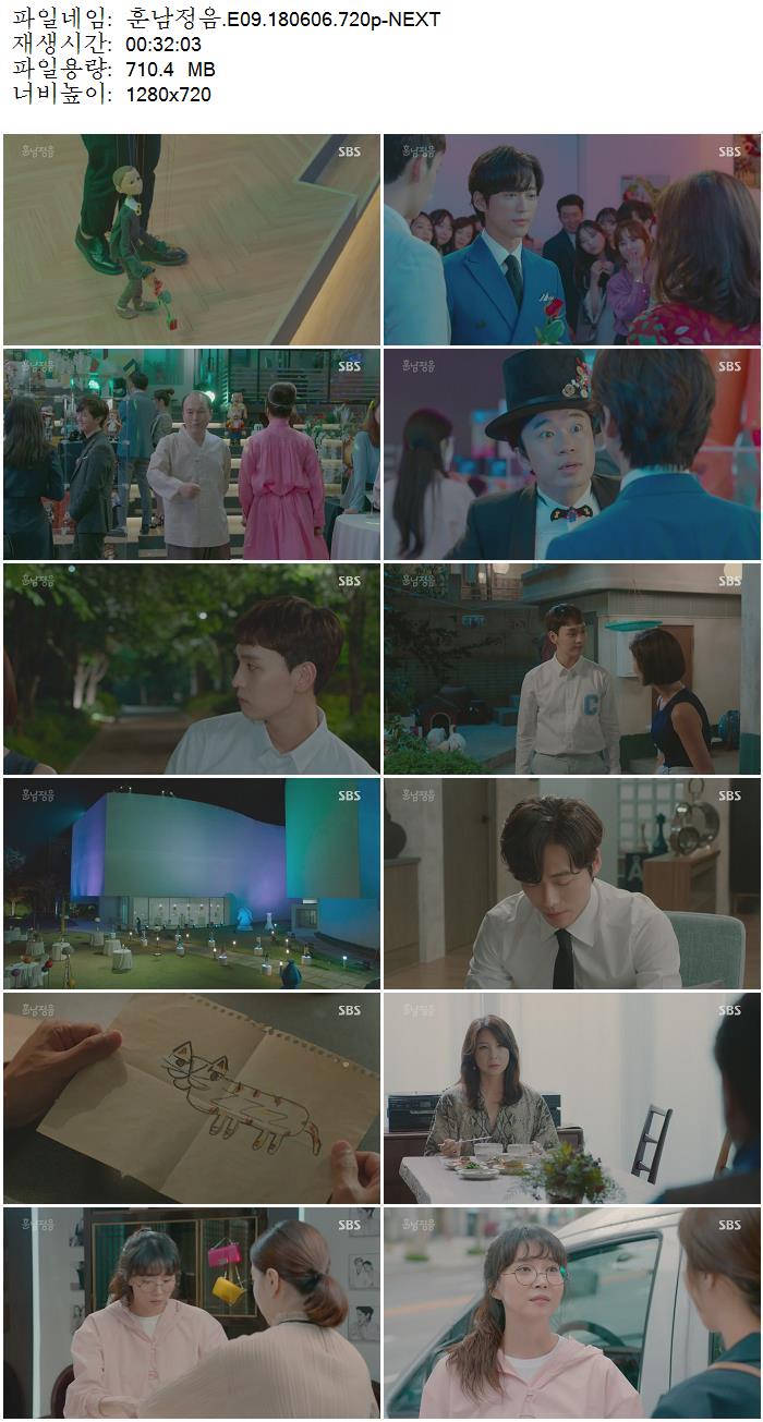 훈남정음.E09.180606.720p-NEXT