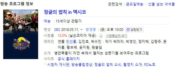 김병만의 정글의 법칙.E328.180817.in 사바 4.720p-NEXT