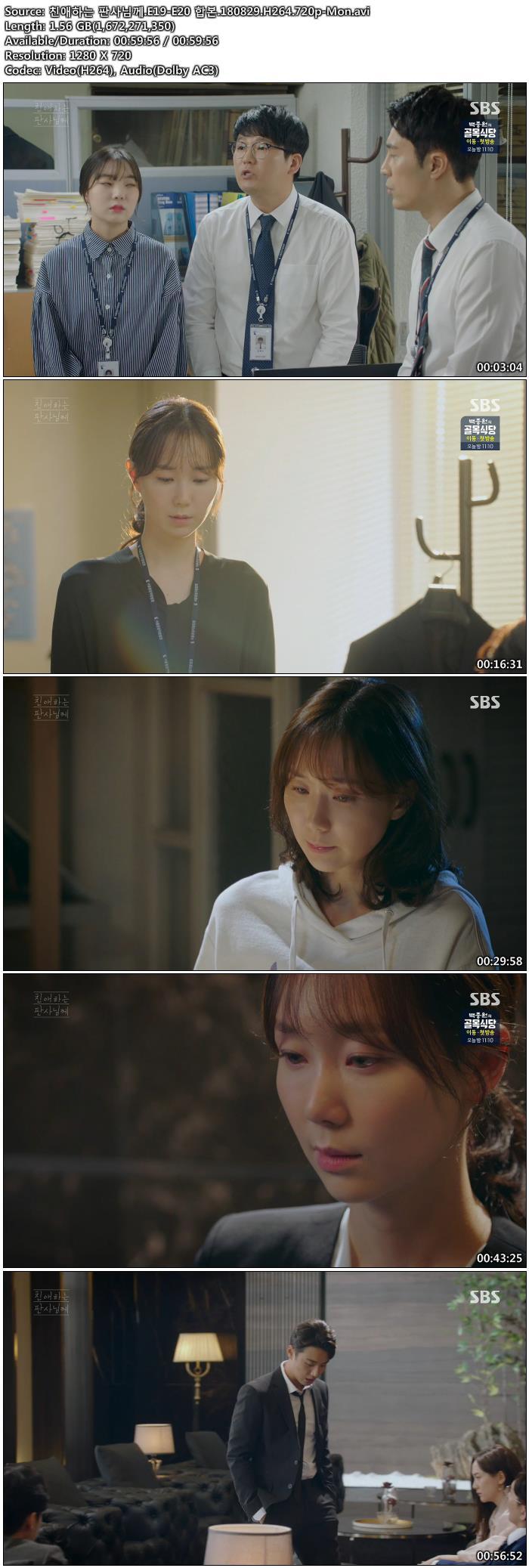 친애하는 판사님께.E19-E20 합본.180829.H264.720p-Mon