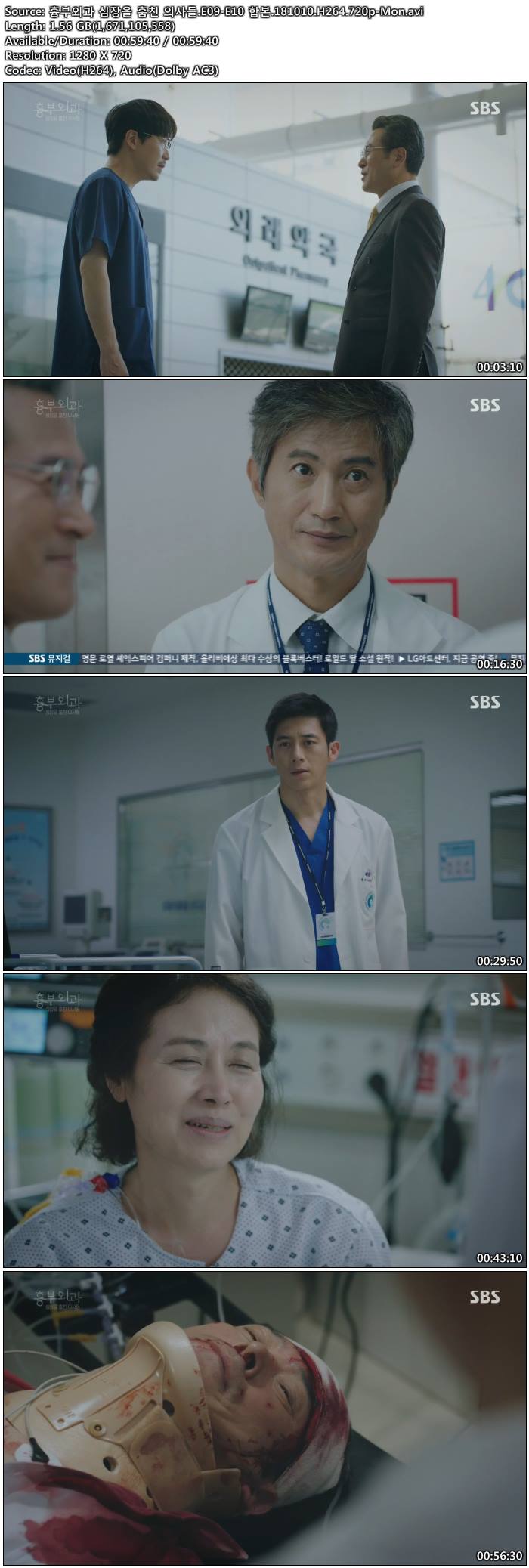 흉부외과 심장을 훔친 의사들.E09-E10 합본.181010.H264.720p-Mon