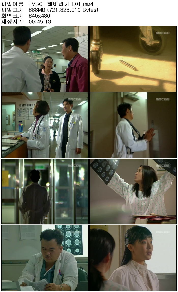 [MBC] 해바라기 E01