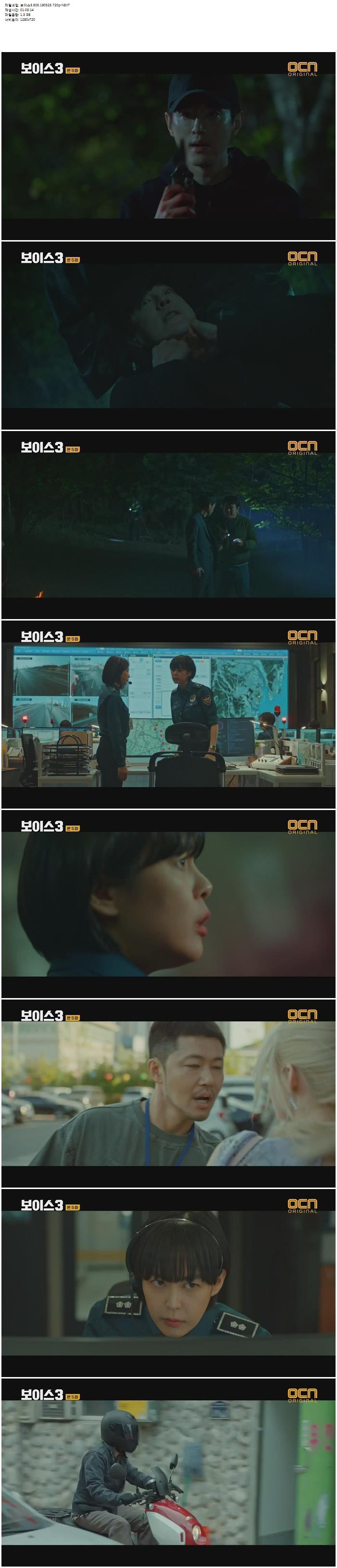 [천사]보이스3.E05.190525.720p-NEXT