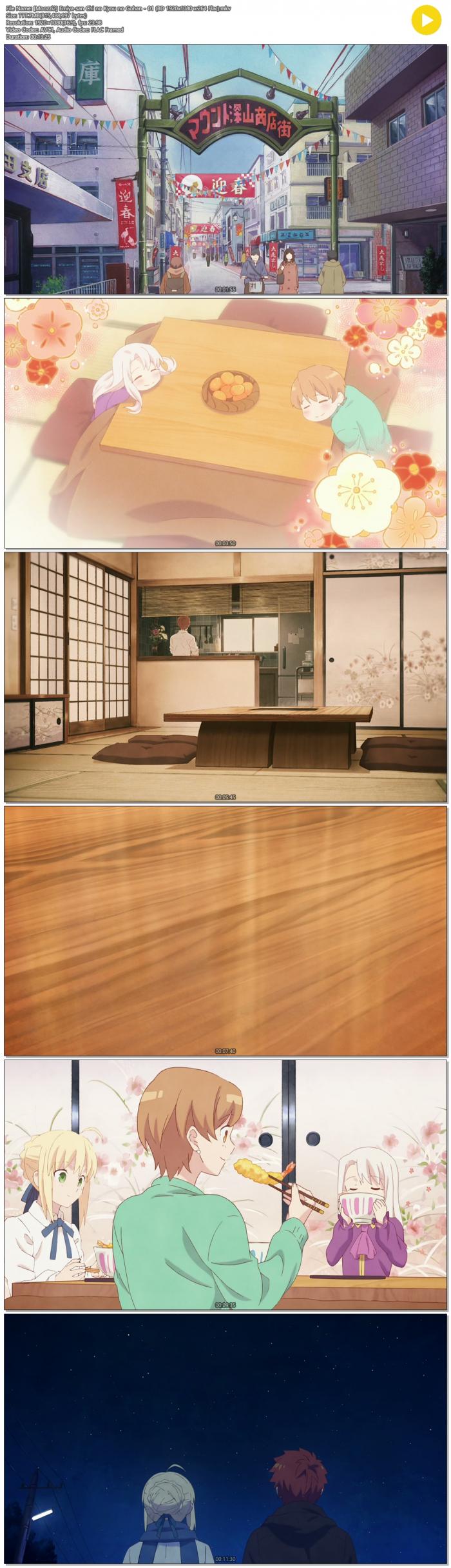 [완결애니] 에미야씨네 오늘의 밥상 1-13화 (완) Moozzi2 BD 1920x1080