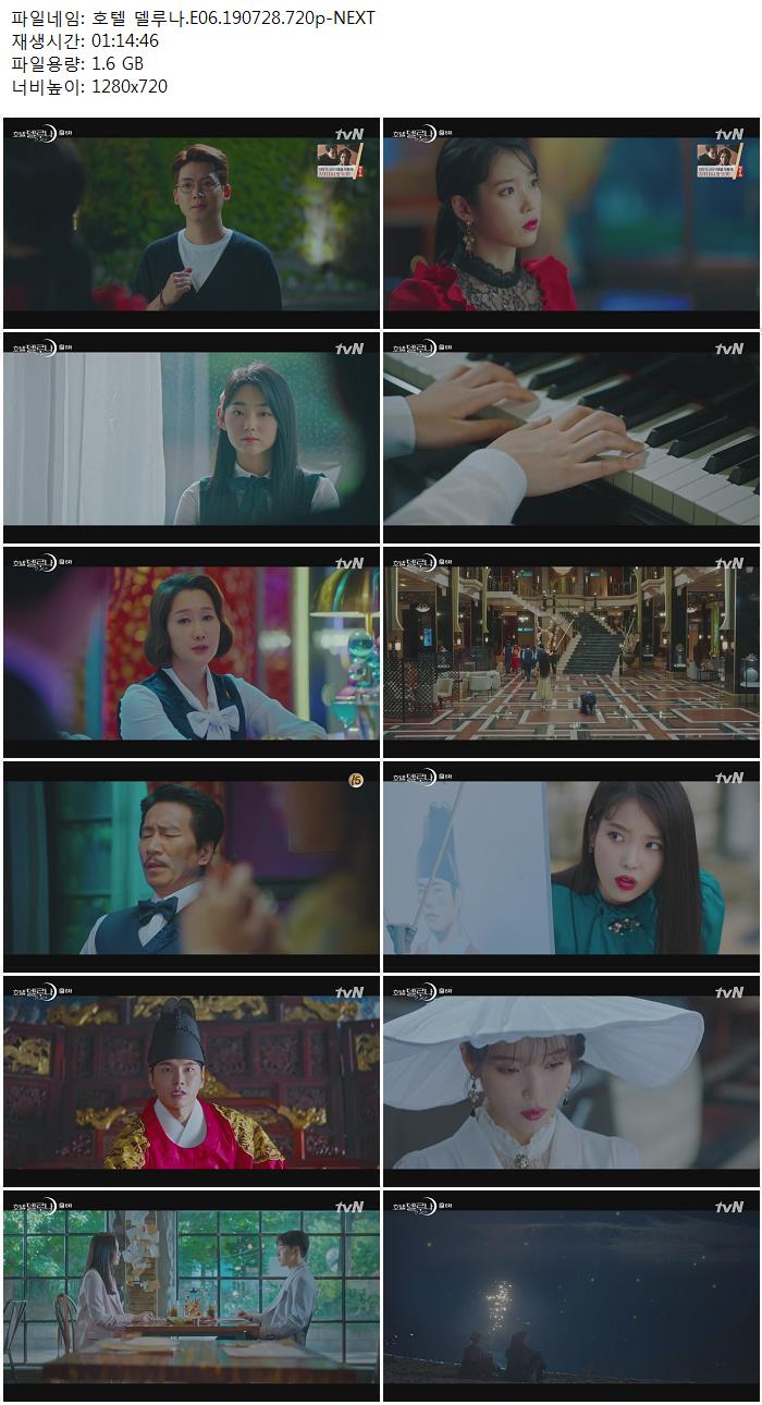 호텔 델루나.E06.190728.720p-NEXT