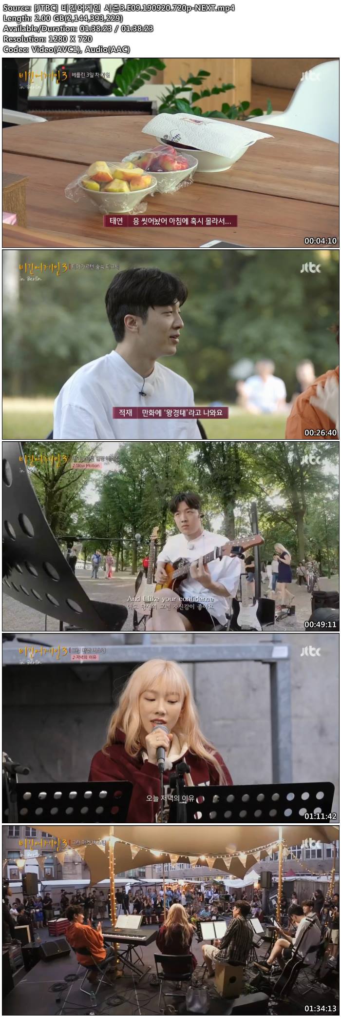 [JTBC] 비긴어게인 시즌3.E09.190920.720p-NEXT