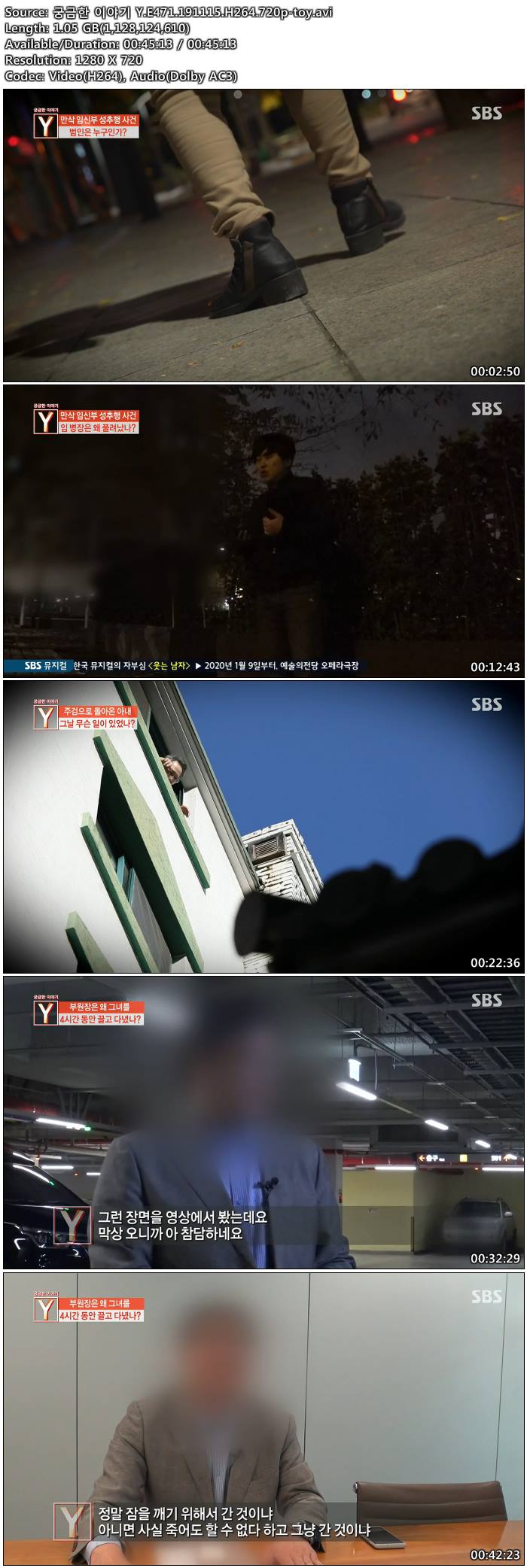 궁금한이야기 Y.E471.191115.H264.720p-toy