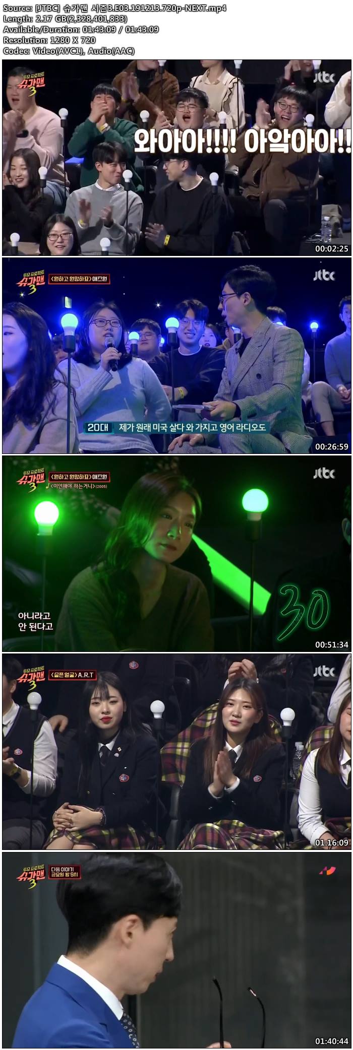 [JTBC] 슈가맨 시즌3.E03.191213.720p-NEXT