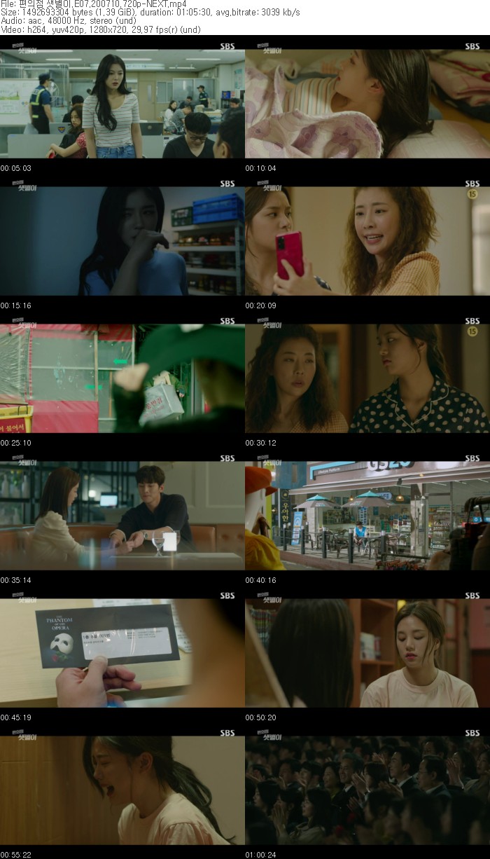 편의점 샛별이.E07.200710.720p-NEXT