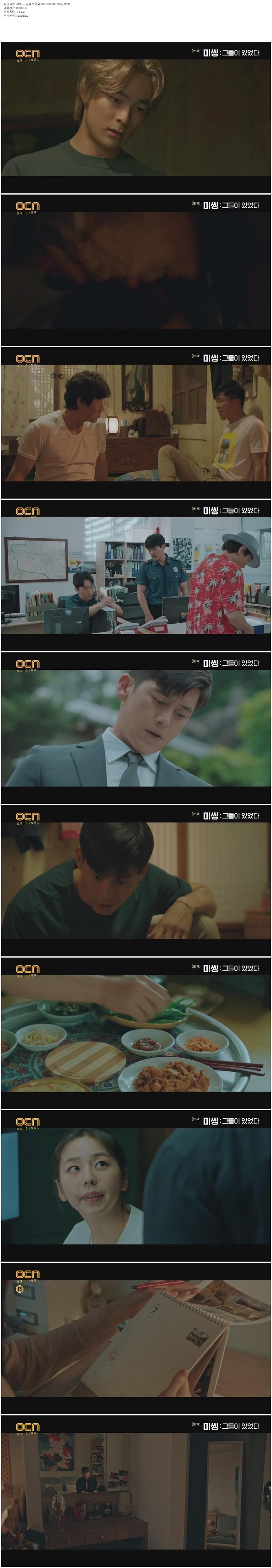 [천사]미씽-그들이 있었다.E05.200912.720p-NEXT