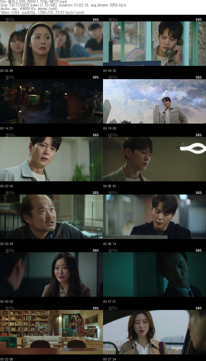 앨리스.E05.200911.720p-NEXT