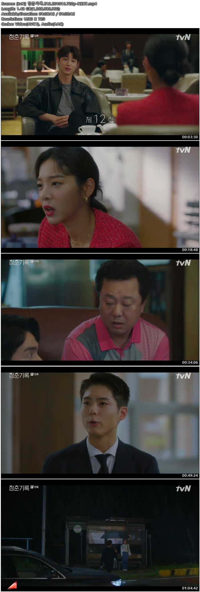 [tvN] 청춘기록.E12.201013.720p-NEXT