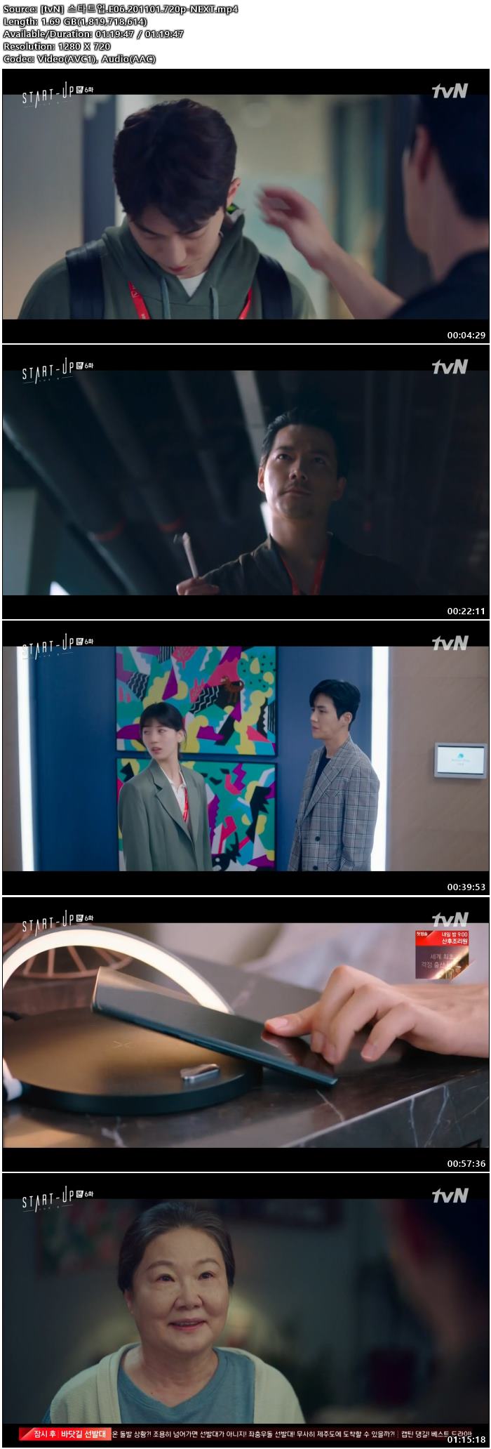 [tvN] 스타트업.E06.201101.720p-NEXT