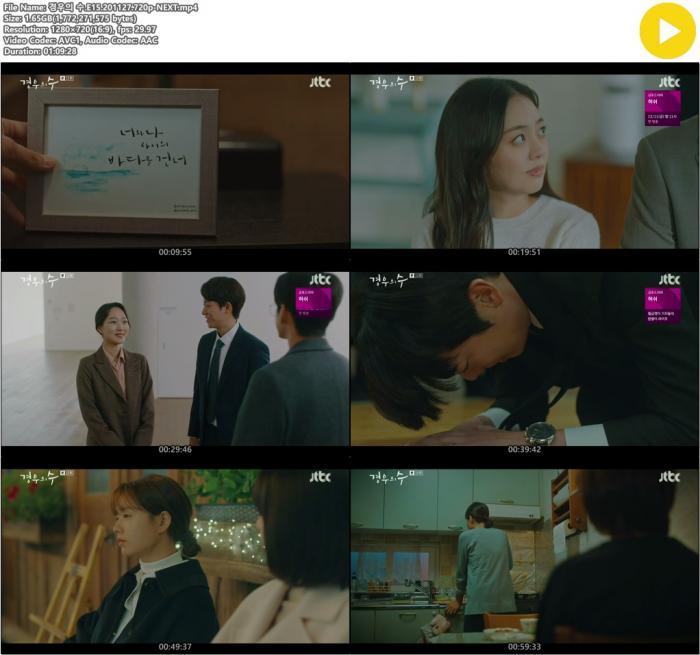 [JTBC] 경우의 수.E15.201127.720p-NEXT