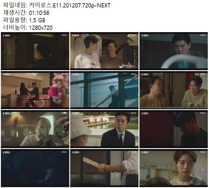 카이로스.E11.201207.720p-NEXT