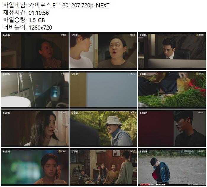 카이로스.E11.201207.720p-NEXT