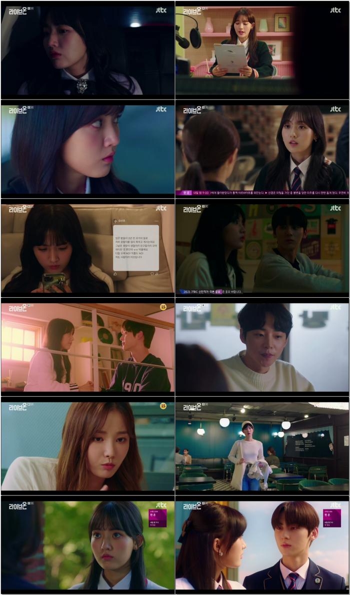 [JTBC] 라이브온.E05.201215.720p-NEXT