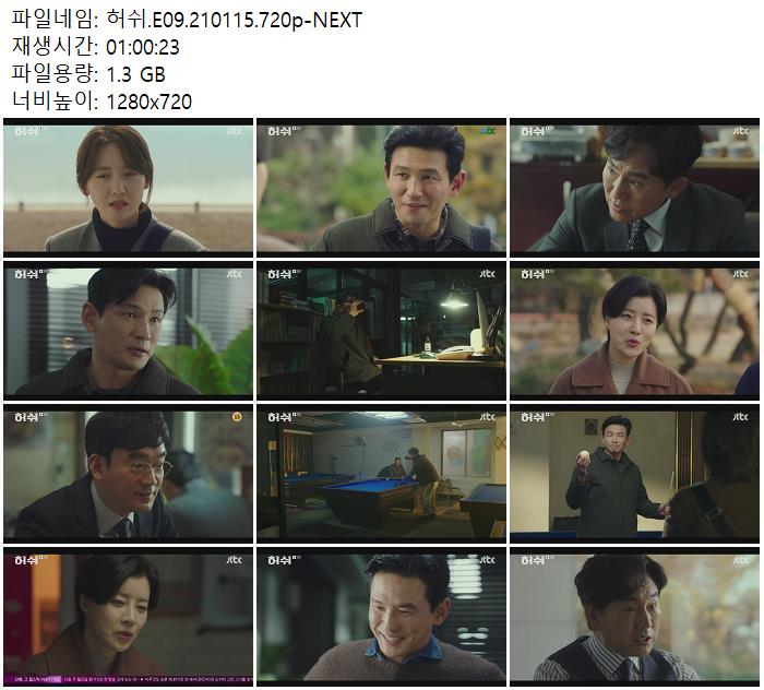 허쉬.E09.210115.720p-NEXT