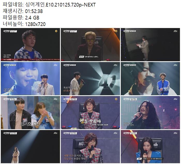 싱어게인.E10.210125.720p-NEXT