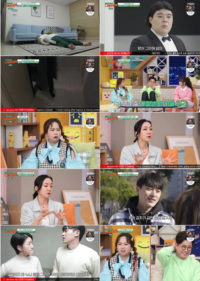 [MBN] 극한고민 상담소 나 어떡해.E04.210308.720p-NEXT