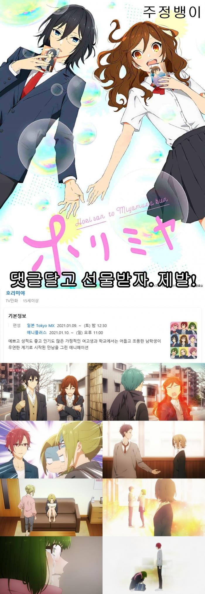 [주정뱅이] 호리미야 10화 [BS11 1280x720 x264 AAC]