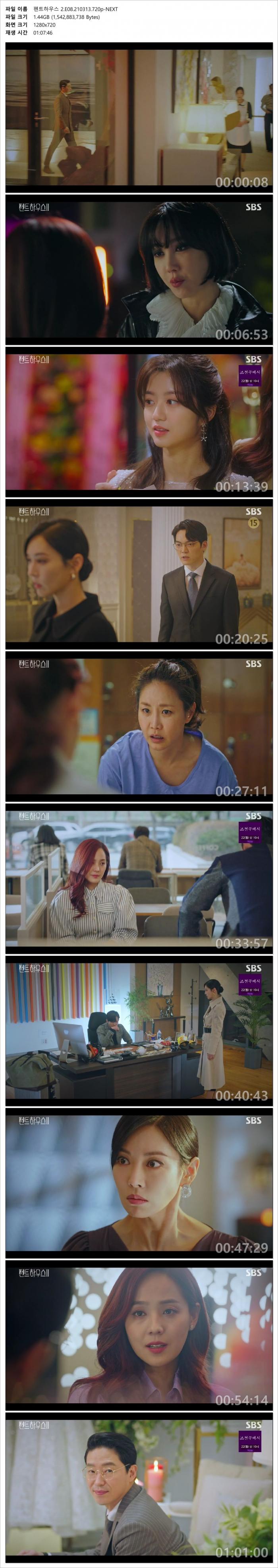 펜트하우스 2.E08.210313.720p-NEXT