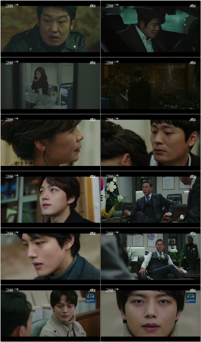 [JTBC] 괴물.E13.210402.720p-NEXT