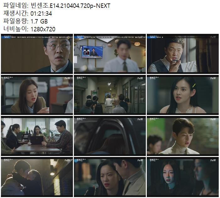 빈센조.E14.210404.720p-NEXT