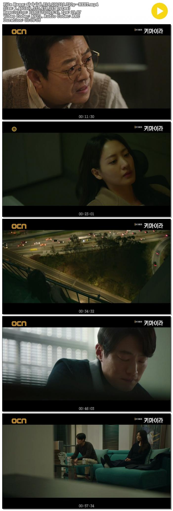 키마이라.E16.211219.720p-NEXT