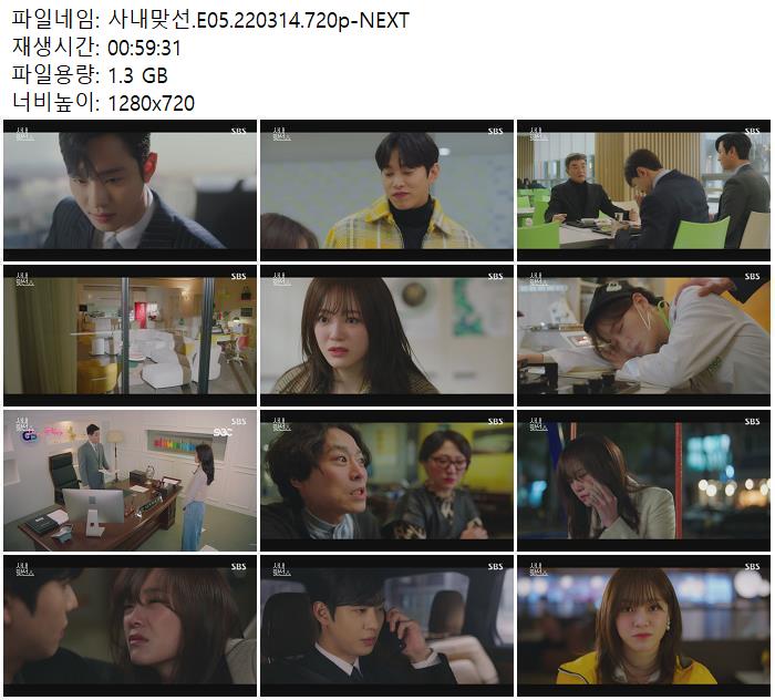 사내맞선.E05.220314.720p-NEXT