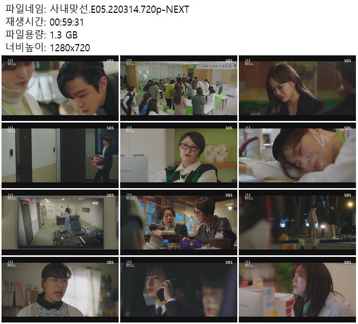 사내맞선.E05.220314.720p-NEXT