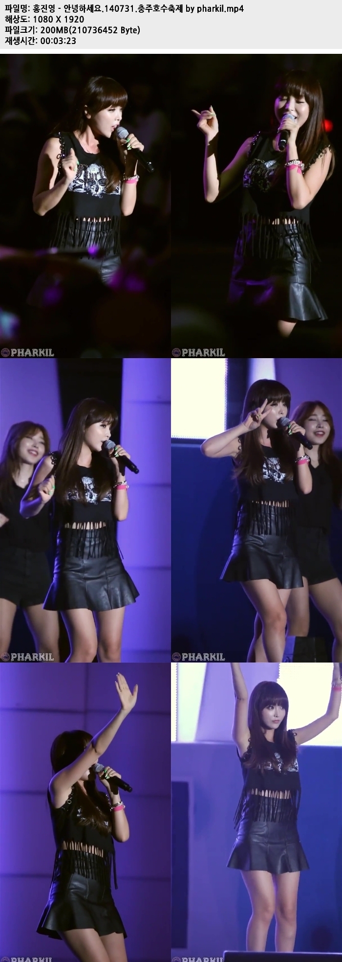 [직캠] 140731 (홍진영) 충주호수축제 by pharkil 다운로드