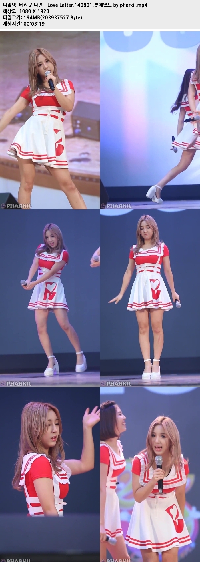 [직캠] 140801 (베리굿 나연 수빈) 롯데월드 bu pharkil 다운로드