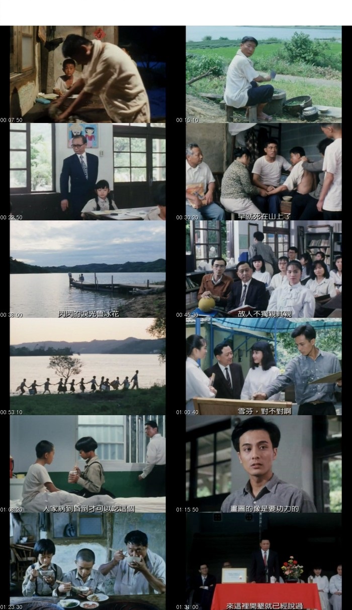 로빙화 ( The Dull-Ice Flower 1989 )