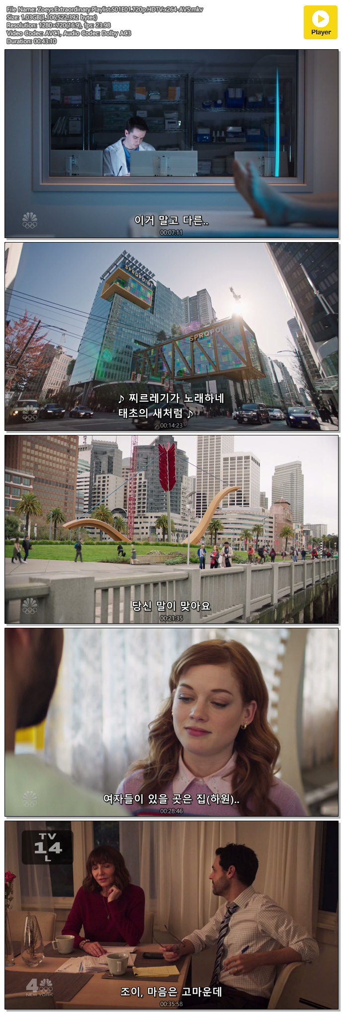 조이의 엑스트라오디너리 플레이리스트 시즌1 [01화] 고화질