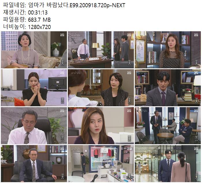 엄마가 바람났다.E99.200918.720p-NEXT